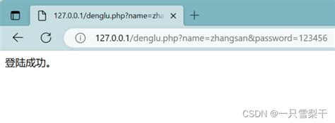 Html、php实战：搭建一个网页登录页面。 技术分享 云服务器