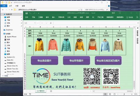 VBA技巧 N种方法从Excel中导出图片看这一篇就够了 知乎