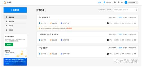 拆解问卷星——问卷调查领域份额超过80 的 saas 产品 人人都是产品经理