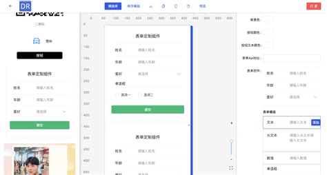 Dooring可视化之从零实现动态表单设计器 Csdn博客