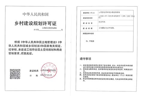 山阴县人民政府门户网站