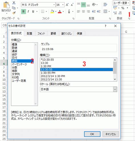 timeserial関数：時・分・秒から時刻データを返すexcel vba関数