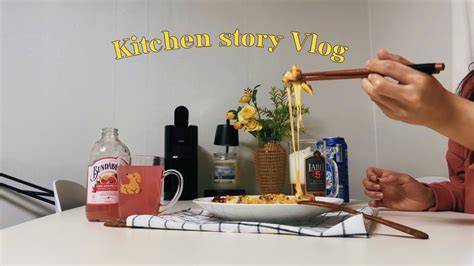 Vlog 퇴근 후 밥해먹는 직장인 일상 아침 루틴 점심 도시락 오이무침 길거리 토스트 양배추피자 Youtube