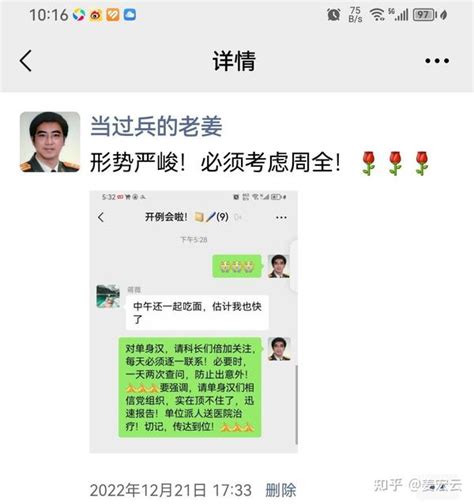 孤独战新冠，太危险！兼论杨过杨康之后婚恋观之微调 知乎