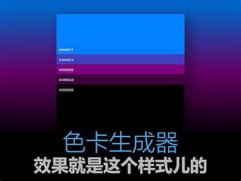 色卡创意设计作品图片素材 站酷zcool