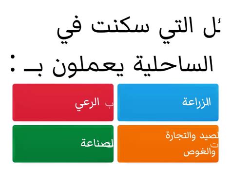 الامارات قديما Quiz