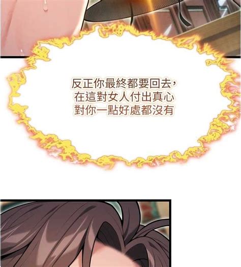 第33話 解鎖古代版phonesex 命运 贞洁慾女未删减全集在线阅读 A漫 韩漫日漫H漫的天堂