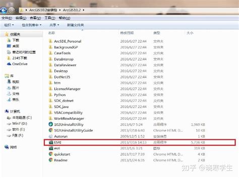 Arcgis10 2 安装、破解教程 知乎