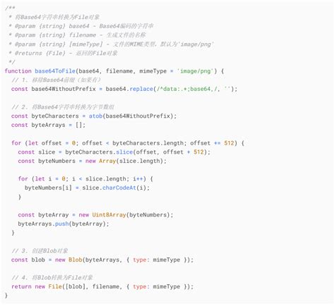 使用js 写一个函数 将base64 转换成file js base64转file csdn博客