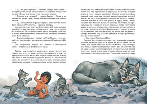 Купить книгу «Маугли», Редьярд Киплинг | Издательство «Махаон», ISBN ...