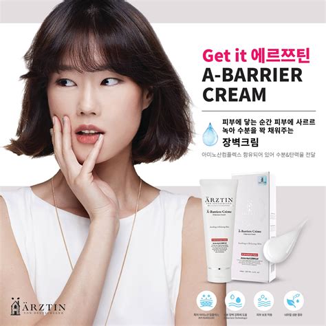 에르쯔틴 메마른 내피부에 수분을 주고싶다면💦 고 보습 수분장벽 강화크림이 필요할때🤗 수분 뿐 아니라 Facebook