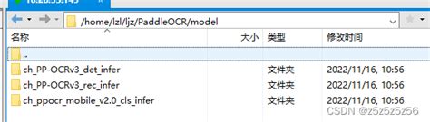 【paddleocr deploy】在jeston nx上部署运行paddleocr教程（安装whl包方法） paddleocr whl csdn博客