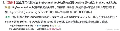详解 Bigdecimal Csdn博客