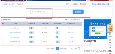 小迪安全 08 小迪工具包 csdn博客