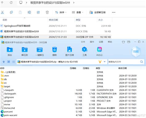 java计算机毕业设计租赁共享平台的设计与实现 开题 源码 论文 基于java的资源租借管理系统设计与实现 csdn博客