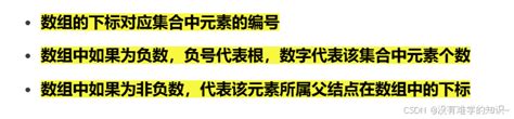 【数据结构】并查集并查集算法 Csdn博客