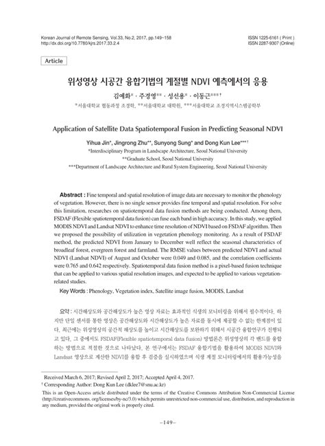 Pdf Application Of Satellite Data Spatiotemporal Fusion In Predicting