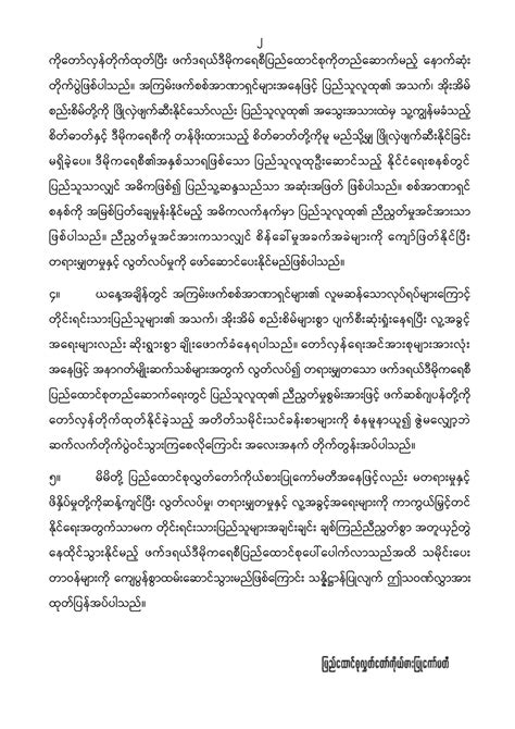 Public Voice Television Added A Public Voice Television