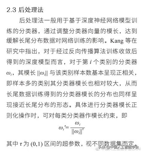 ai研习丨针对长尾数据分布的深度视觉识别 绘制长尾分布图 csdn博客