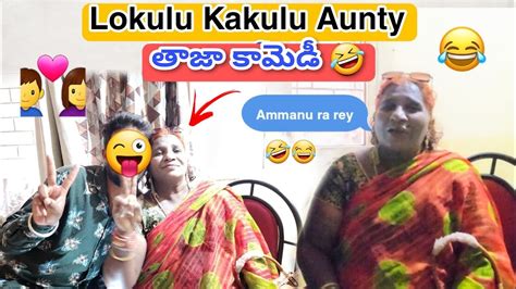 Lokulu Kakulu Aunty Kadhu Ra Amma Ni 🤣🤣 Lokulu Kakulu Aunty Latest