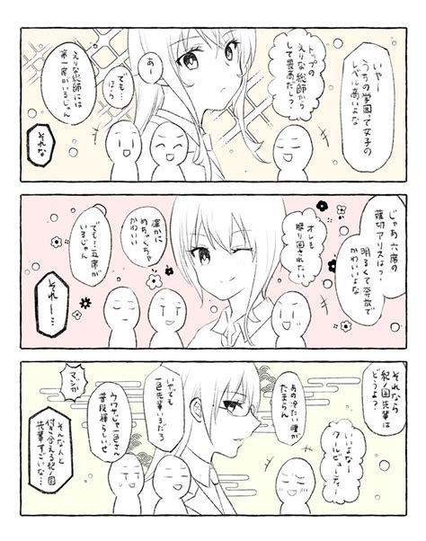 なぎ ssr ng on X Peanuts comics Comics Art