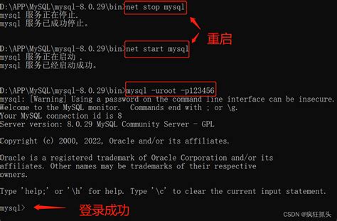 Mysql80的安装和首次修改密码超详细mysql首次安装密码 Csdn博客