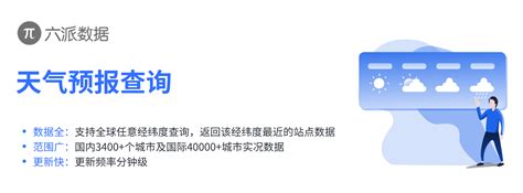 新闻api接口免费接口 新闻api接口付费定制 六派数据