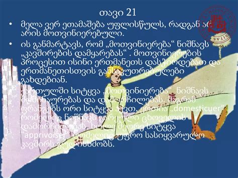 ანტუან დე სენტ ეგზიუპერი Ppt