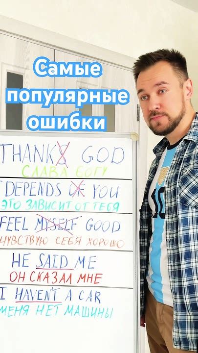 😀САМЫЕ популярные ошибки😀 веселыйанглийский Youtube