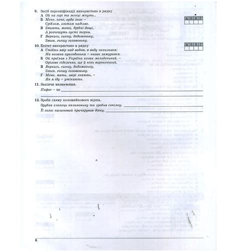 Українська література 7 клас Контрольні тестові завдання у форматі ЗНО Куриліна О В Земляна