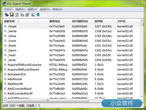 Dll Export Viewer Dll 导出表查看器 小众软件