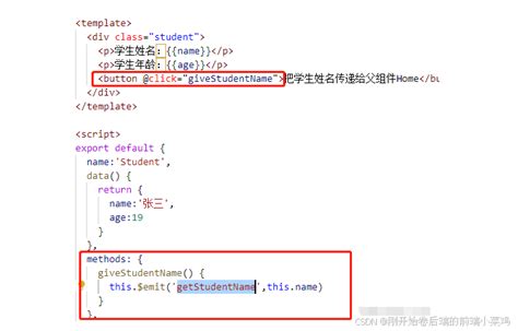 Vue组件之间的数据传递vue 将父组件的参数传递给子组件 Csdn博客