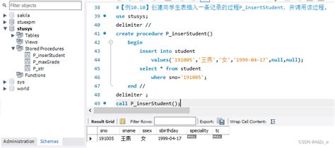 第十章 存储过程与存储函数 Csdn博客