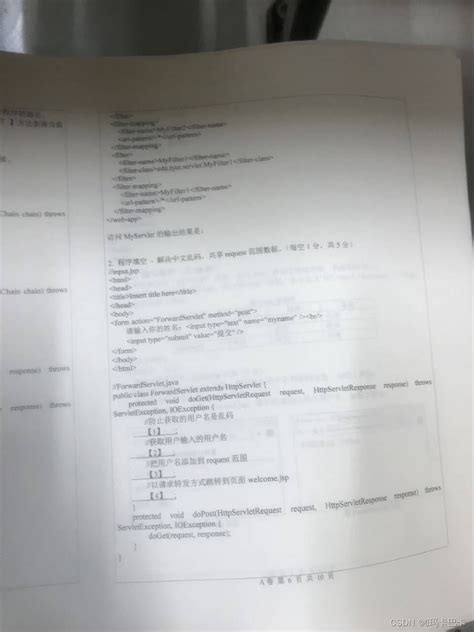 [javaweb②]tyut太原理工历年真题题集 太原理工大学javaweb试卷 csdn博客
