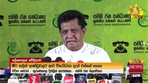 අලුත් ආණ්ඩුවට විරෝධතා නොඑන හේතුව කවි අහන්න ඕනිනම් ඡන්දය දෙන්න Hiru News Youtube