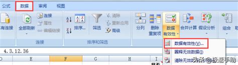 Excel表格如何设置下拉列表 Excel表格怎么设置下拉 正数办公