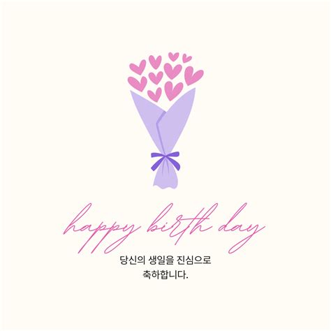 생일 축하 이미지 카드 메세지 글 인사말 모음