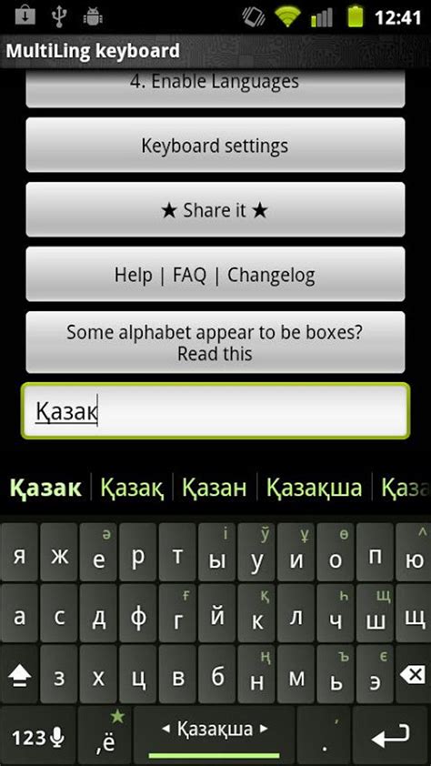 Android 용 Kazakh Keyboard Plugin Apk 다운로드