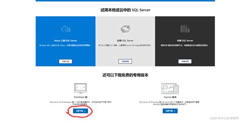 安装sqlserver2019sql2019密钥 Csdn博客