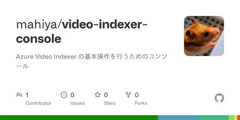 github mahiya video indexer console azure video indexer の基本操作を行うためのコンソール