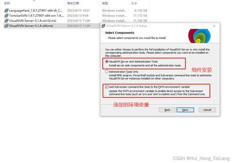Windows环境下的svn客户端（visualsvn Server），服务端（tortoisesvn），中文化（tortoisesvn