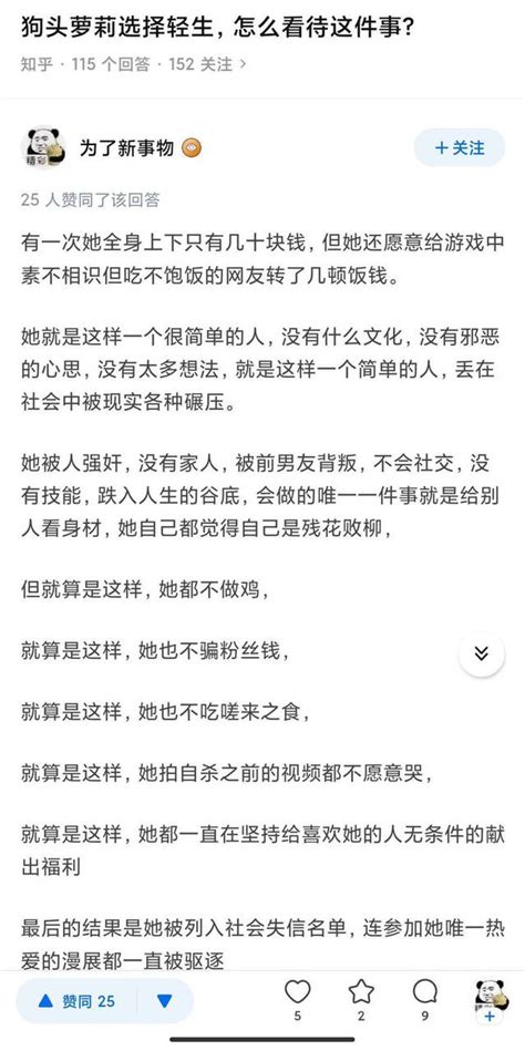 利维坦冲浪里 On Twitter 真给个逼福利姬闹麻了，就这福利姬这炒作内容，当真是每一个果盘女都会重复的什么爹废物，母病危，本来能上