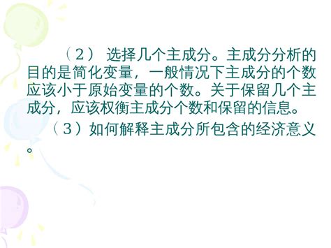 Ai：主成分分析