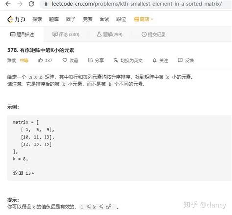 leetcode 378 有序矩阵中第k小的元素 知乎