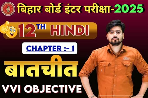 Class Th Hindi Batchit Objective Question Class Th Hindi Chapter Vvi Objective
