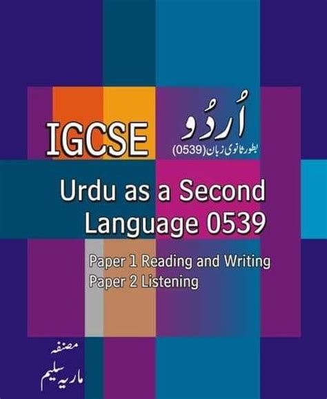 Urdu Igcse As A Second Language By Maria Saleem Scribble Books And School Supplies