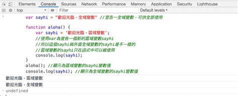 初探javascript js全域變數與區域變數 it 邦幫忙 一起幫忙解決難題，拯救 it 人的一天