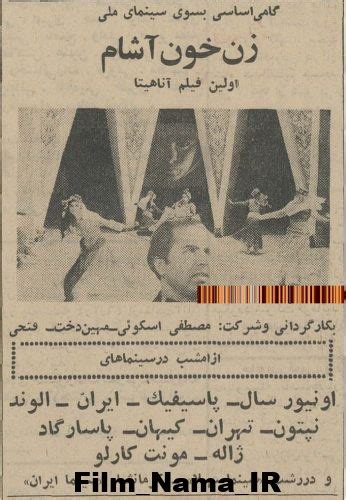 دانلود پخش آنلاین فیلم زن خون‌آشام 1346 آواز فیلم