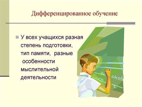Использование современных образовательных технологий в формировании орфографической грамотности