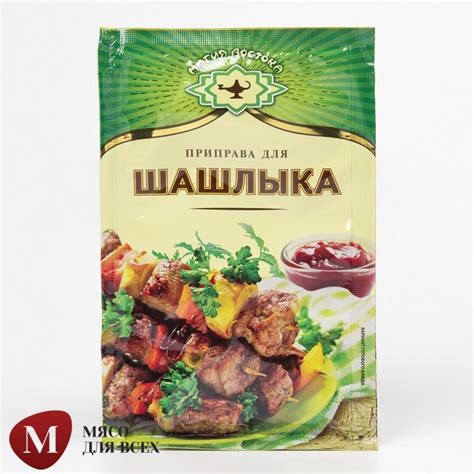 Приправа для шашлыка купить с доставкой в Москве: цена за 1 кг